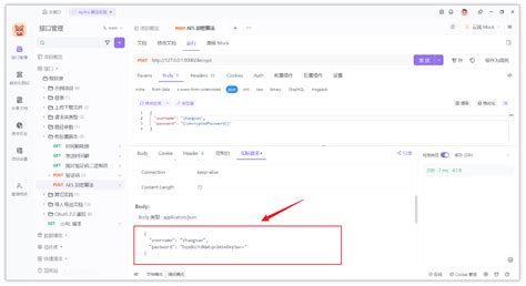 Apifox 中通过 Cryptojs 给请求参数进行 Aes 加密！图文教程