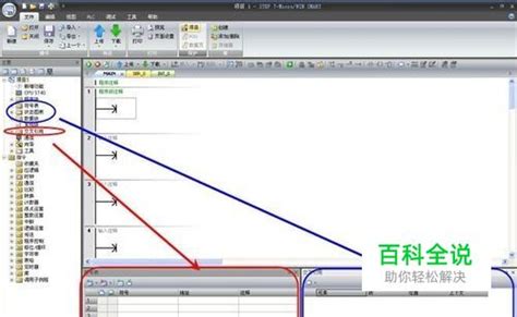 Step7 Microwin Smart快速入门 【百科全说】