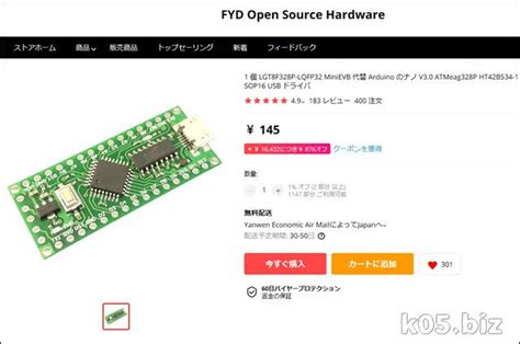 【格安 Arduino Nano互換】lgt8f328p Lqfp32を購入＆動作確認 某氏の猫空