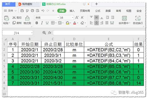 取两个日期相差几年 excel计算两个日期之间相差的天数、整月数、整年数（年龄）—datedif函数 csdn博客