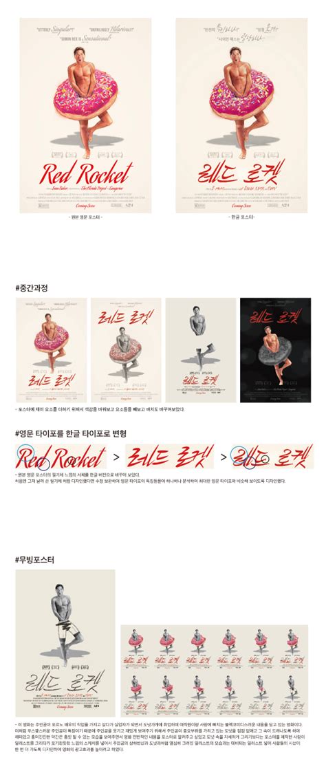 국내 미개봉 영화포스터 타이포 한글화 전단지·포스터·인쇄물 포트폴리오 크몽