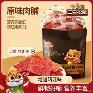 【三只松鼠原味肉脯112包】鸡肉猪肉脯高蛋白熟食零食特产肉干 阿里巴巴