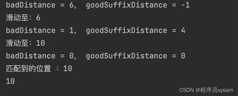 Bm（boyer Moore）字符串匹配算法代码实现 Csdn博客