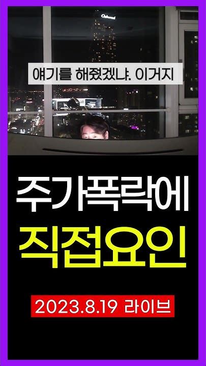 주가폭락에 직접요인 맥신 리튬 에코프로 2차전지 로봇주 Ai Chatgpt 초전도체 에코프로비엠 포스코인터내셔널 포스코퓨처엠 포스코엠텍 비트코인 이더리움 Shorts