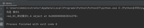 Python模块 如何导入和使用模块模块导入方式有哪些 腾讯云开发者社区 腾讯云