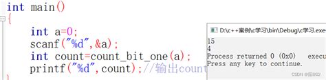 c语言利用函数解决问题：1 实现reverse函数完成数组元素的逆置；2 将两个数组的元素进行互换；3 统计二进制中1的个数 c语言