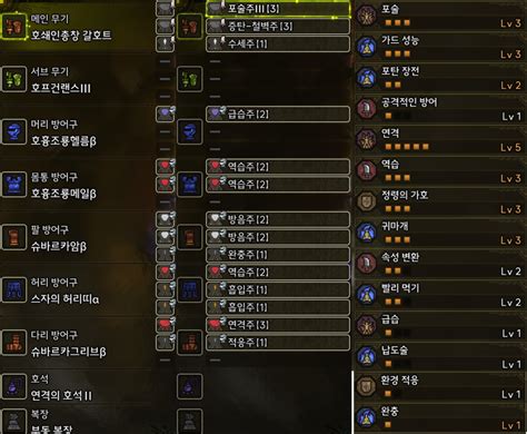 몬스터 헌터 와일즈 인벤 와일즈 솔플 채집 멀티 연격 몬스터 헌터 인벤 장비 세팅커스텀 게시판