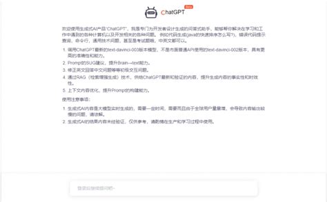 个chatGPT镜像国内入口链接无需注册就能体验 代理 Proxy