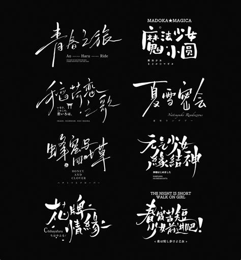 一文了解视觉吸引！9张手写动画片名字体设计案例 三文品牌
