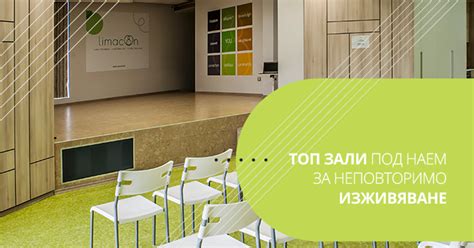 Търсиш зала под наем в Пловдив Ето перфектната за твоето бизнес събитие и обучение