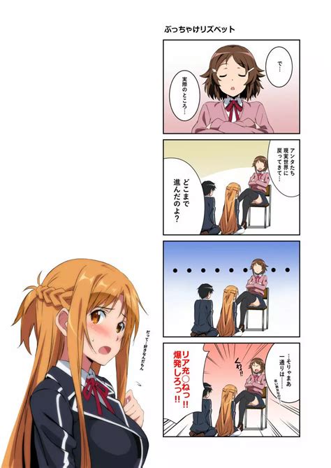 Sword Art Lilycization 同人誌 エロ漫画 NyaHentai