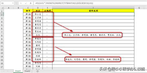 Excel同类数据合并在一个单元格，这么长的公式你知道怎么来的？ 正数办公