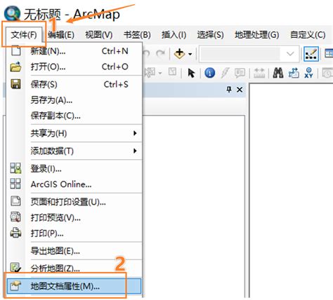 arcgis的mxd文档存储为相对路径 mxd相对路径 csdn博客