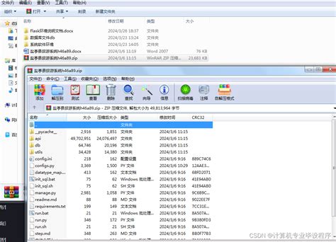附源码 基于flask框架盐亭县旅游系统pythonmysql论文 Csdn博客