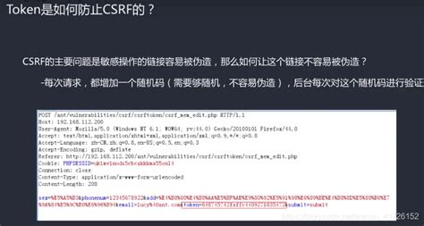 Csrf:修改用户的个人信息(getpost方式)源码分析token的防范csrf之post请求中请问在修改个人信息是地址的可控变量是 Csrf:修改用户的个人信息(getpost方式)源码分析token的防范csrf之post请求中请问在修改个人信息是地址的可控变量是