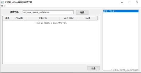 【su 03t离线语音模块】：学习配置使用 su03t语音模块工作原理 csdn博客