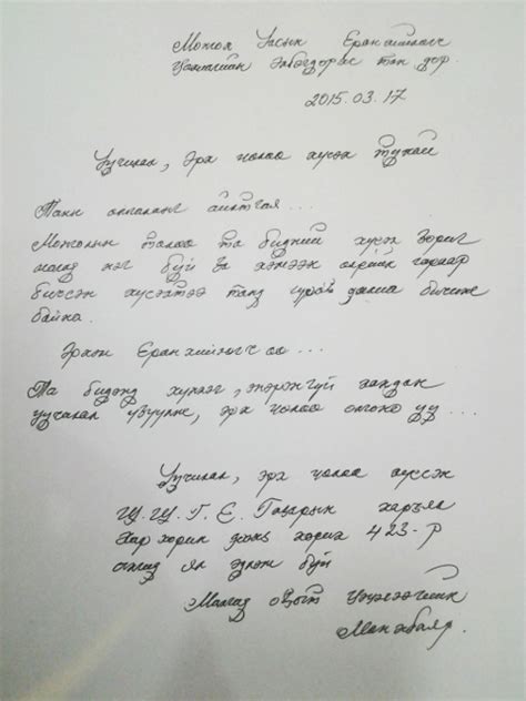 Ц Мөнхбаярын хүсэлт Ерөнхийлөгчид очжээ