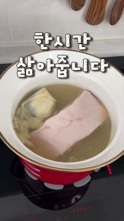 오늘의 저녁 냉장고를 탈탈 털어보자 퐁당퐁당 삼겹살 수육 요알못 시리즈 Youtube