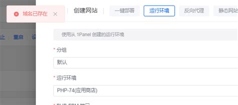 卸载openresty遇到的一个重大bug 1panel 社区论坛 fit2cloud 飞致云