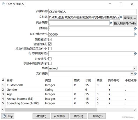 第四章 Csv文件的抽取只存取csv中后几个字段 Csdn博客