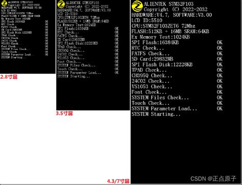 【正点原子stm32连载】第六十六章 综合测试实验摘自【正点原子】stm32f103 战舰开发指南v1 2 正点原子战舰v3和v4区别 csdn博客