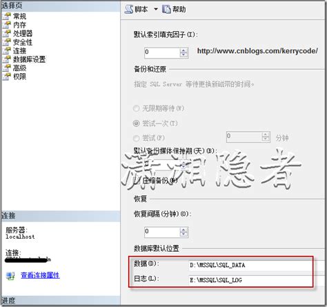 SQL SERVER 修改数据库默认位置不立即生效 潇湘隐者 博客园