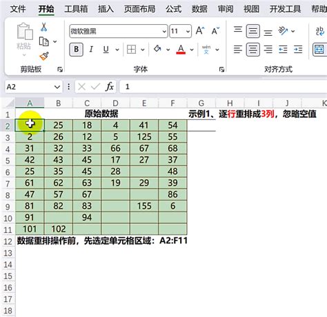 Excel必备工具箱，数据重排功能，将一组二维数据，重新按新指定的行列进行重新排列，excel工具工具箱excel必备工具箱