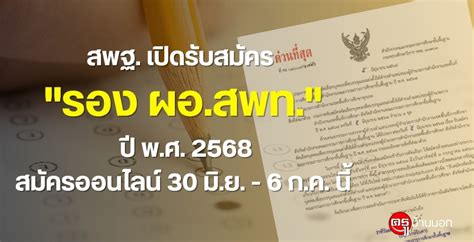 ด่วนที่สุด สพฐ มีหนังสือแก้ไขเพิ่มเติมคำสั่งมอบอำนาจการจัดซื้อจัดจ้างและการบริหารพัสดุภาครัฐ และ
