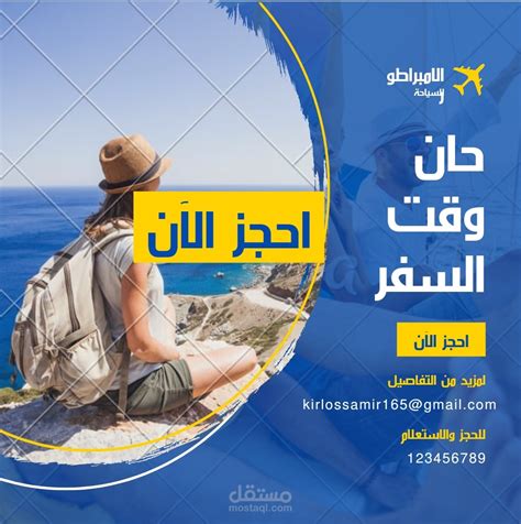 تصميم اعلان مستقل