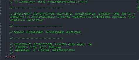 前端学习笔记202305学习笔记第三十一天 Js 代码执行产生ec和go之3 前端导师歌谣 博客园