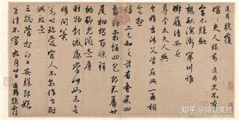 小居有话说 今日秋分，来看看大师书法中的秋高气爽，风淡云清 知乎