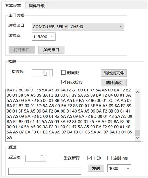 iap固件升级进阶（qt上位机）