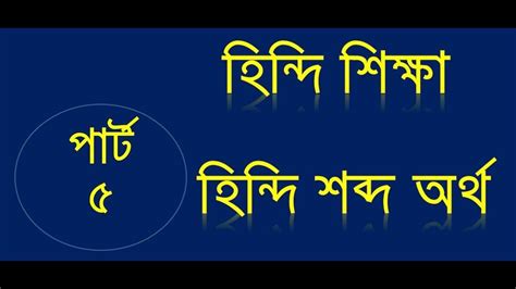 Learn Bangla Language Ondemandgoodsite