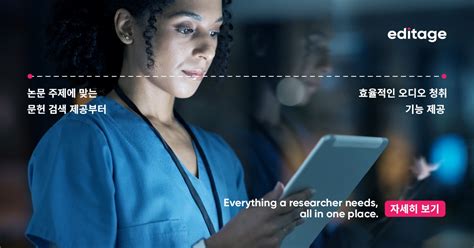 연구 논문에서 시사점 Implication 과 제언 Recommendation 의 차이는 무엇인가요 Editage Insights