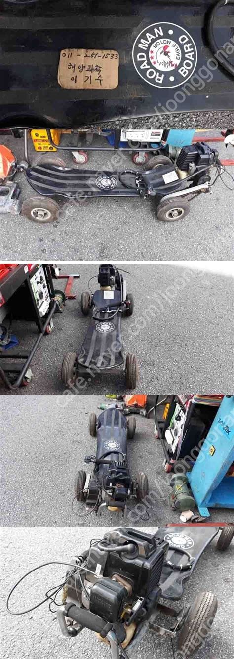 엔진 로드맨 스케이트보드 전기자전거 중고나라