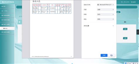 Springboot毕设项目酒店客房管理系统8yj0v（javavuemybatismavenmysql）jdbc Springboot Mybatis 酒店 Csdn博客