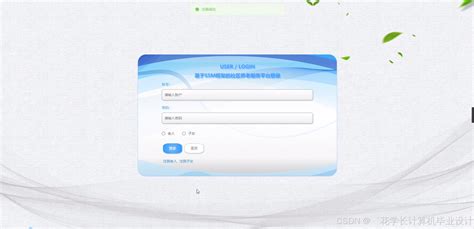 计算机毕业设计django vue社区养老服务平台【开题 论文 程序】 csdn博客