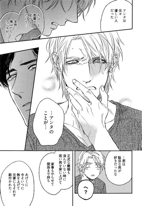 Enzou Dragless Sex Jp Page 5 Of 7 Myreadingmanga