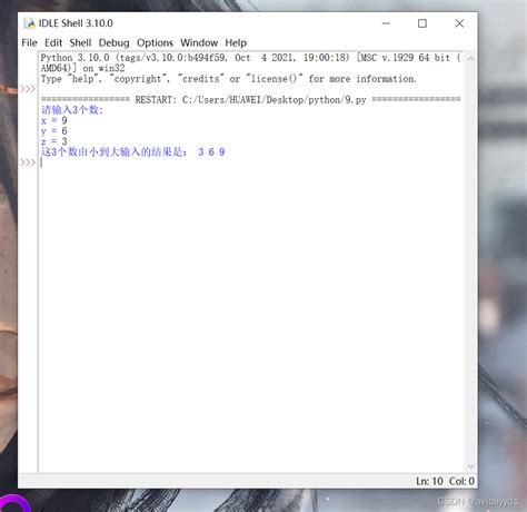输入三个整数xyz，把这三个数由小到大输出只有一组数据从键盘上输入三个整数xyz。 输出 对应输入的三个数据在一行上按 Csdn博客