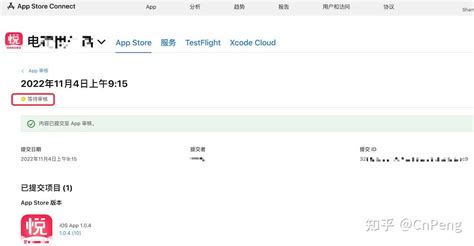iOS Xcode打包和发版 知乎