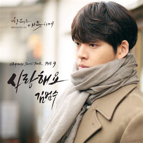 Kim Bum Soo Concert And Tour History Updated For 2025 Concert Archives