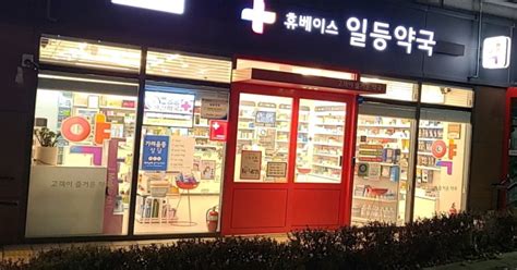종로구 공공야간약국 운영“서대문역 인근 일등약국 지정”