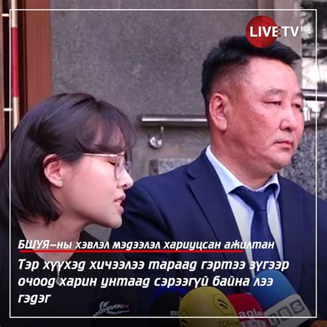 Сурагч нас барсан өдөр биеийн тамирын хичээл орсон эсэхийг ч албаныхан нягтлаагүй байжээ Нэр