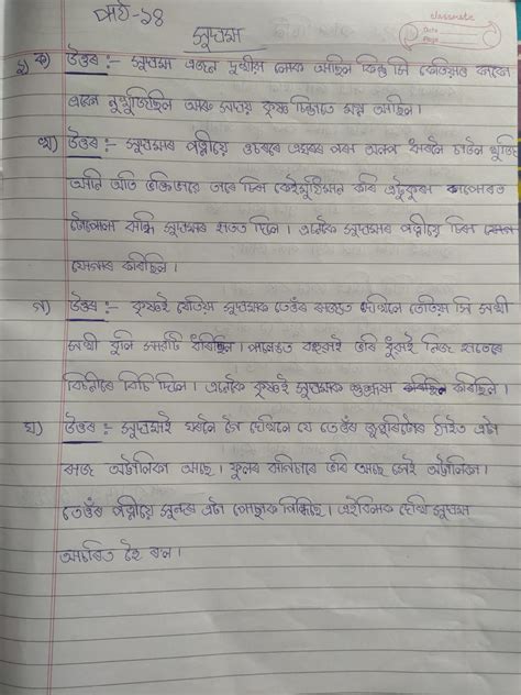 Img 20220125 Wa0000 Assamese Notes Teachmint