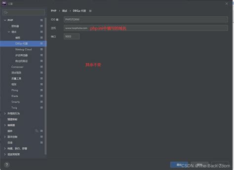 Xdebug的安装及使用 Csdn博客