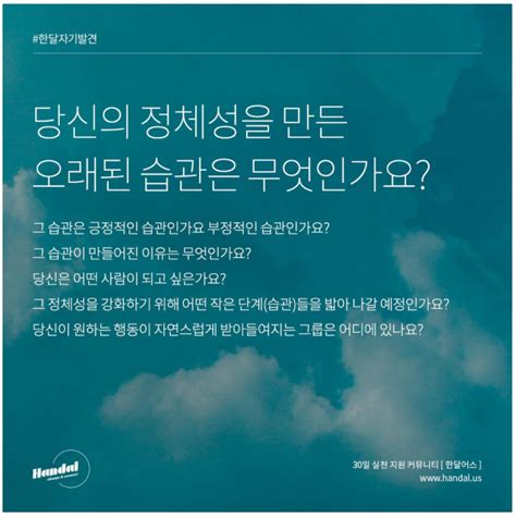 나의 정체성 디자인