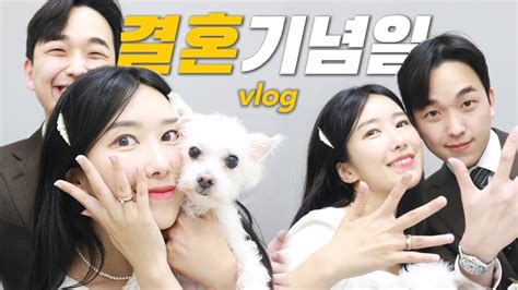 Vlog 1주년 결혼기념일 브이로그💍1만원 셀프웨딩촬영 하고 술먹다 취하는 일상 Youtube