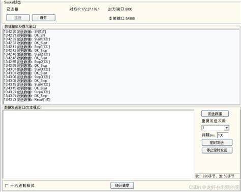 tcp udp调试工具推荐：socket通信图解教程 tcp调试工具 csdn博客