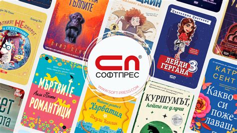 The Book Pub - блог за книги - „Отвориш ли сърцето си за някого, той ...