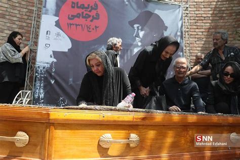 تصاویری تلخ از تشییع پیکر فریماه فرجامی سینما اعتماد